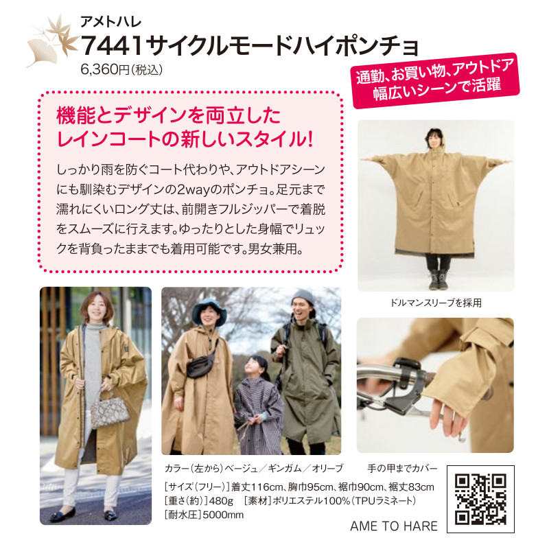 「オニキスプレスVOL.225」「フラット7プレスVOL.31」に掲載されました | カジメイク